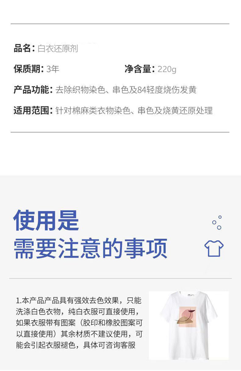One-click Reducing Bleach White Clothes Washing Gouache Remove Stains ...