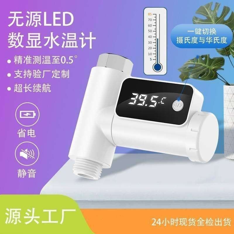 Shower Temperature Display Device Faucet Thermometer Visual Digital ...