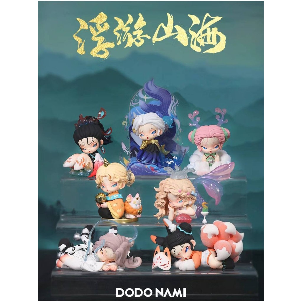 DoDo Sugar DODO NAMI Floating Mountains and Seas Blind Box Series ...