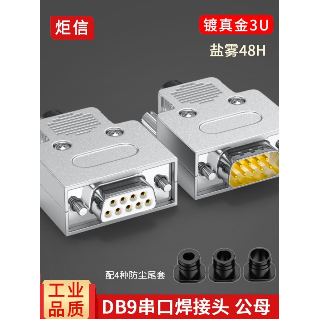 Juxin Industrial DB9 Female Male Connector DB9 Serial Port RS232/485 ...
