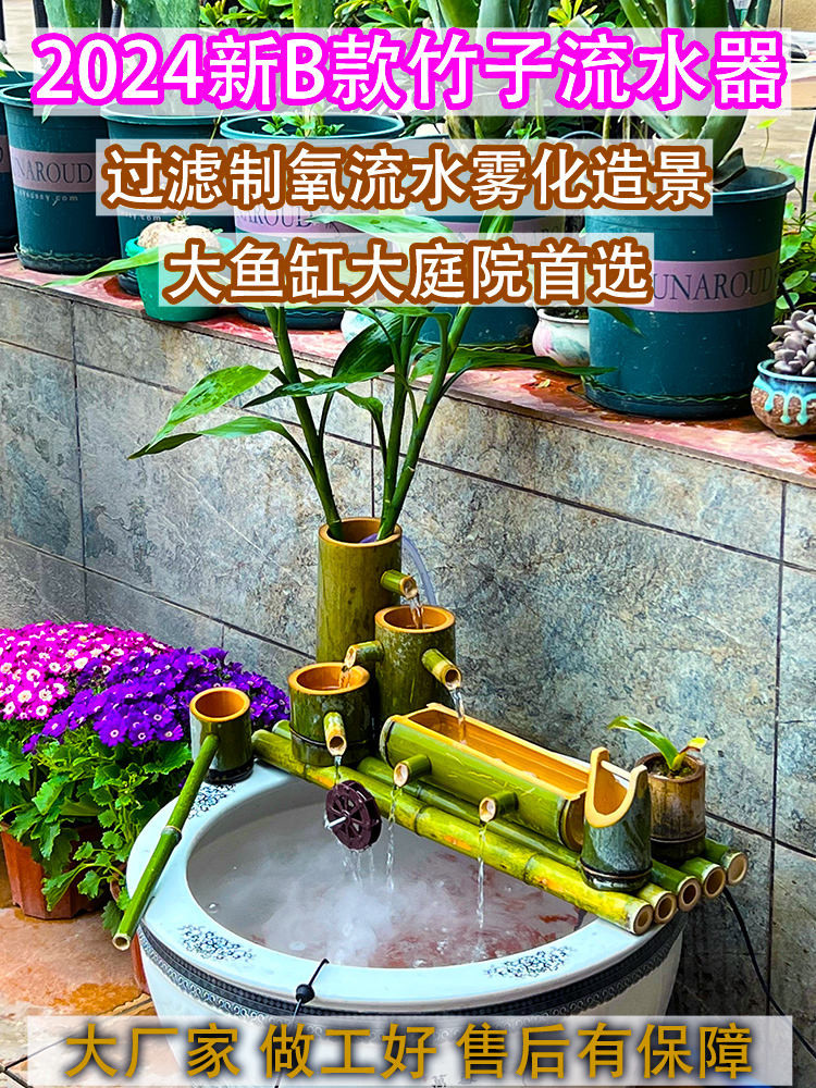 独家定制# New B-type Bamboo Water Flow Ornaments For Fish Farming ...