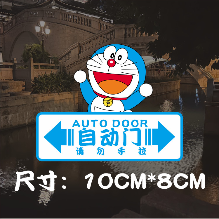 Auto Door Car Sticker Auto Sticker Waterproof Electric Car Sticker ...