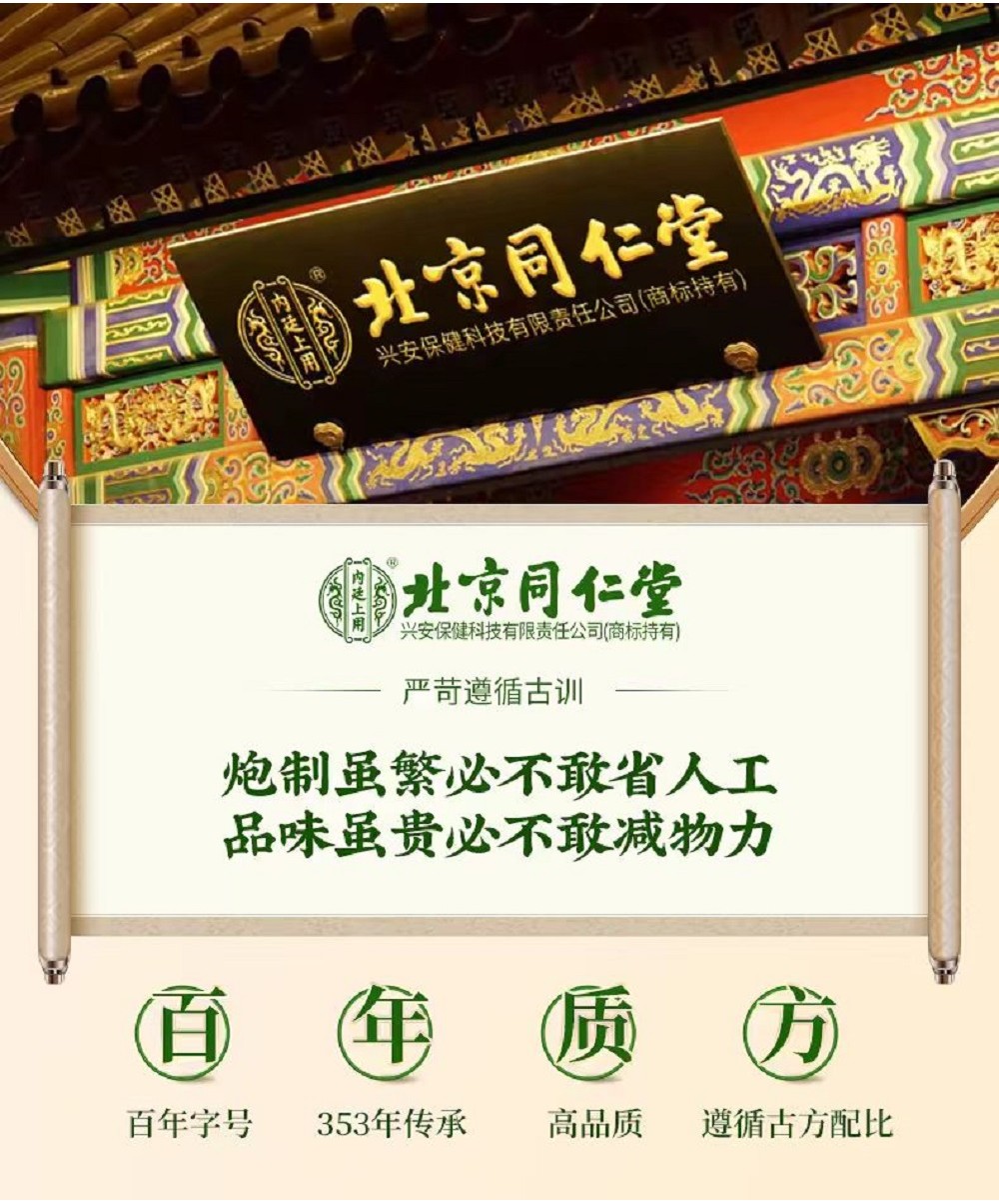 [SG正品] Beijing Tongrentang Mugwort Navel Patch Removes Cold and ...