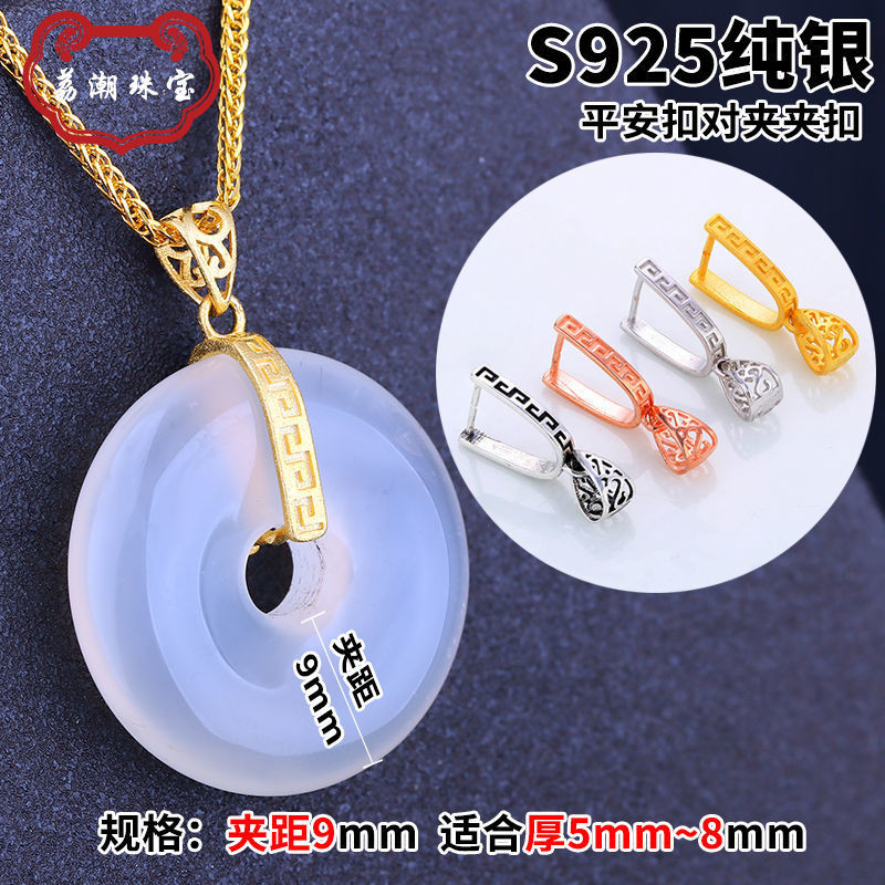 S925 Sterling Silver Double Clip Buckle Peace Pendant Buckle Ancient ...