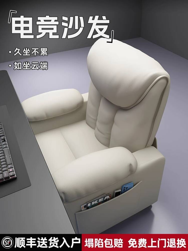 Lazy Computer Chair for Home Use, Comfortable for Long Sitting ...