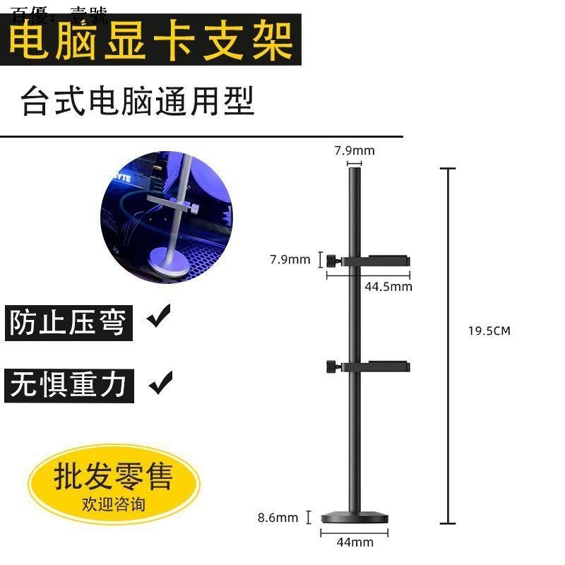 Universal Magnetic Graphics Card Holder Desktop Chassis Support Frame ...