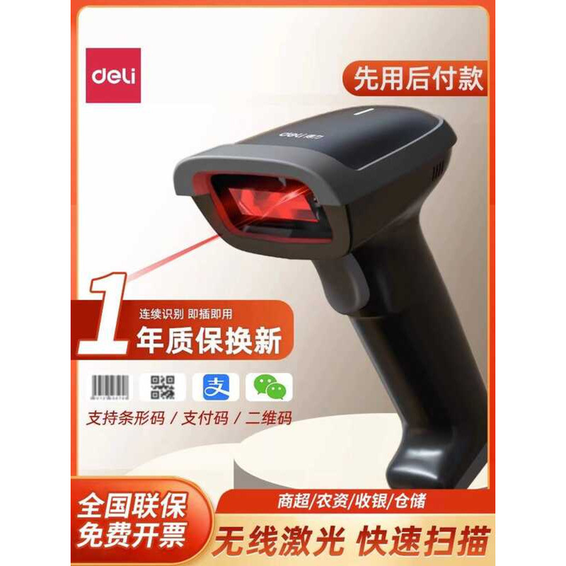 Deli Scan Gun Wireless Scan Code Gun Handheld Grab Supermarket Cash ...