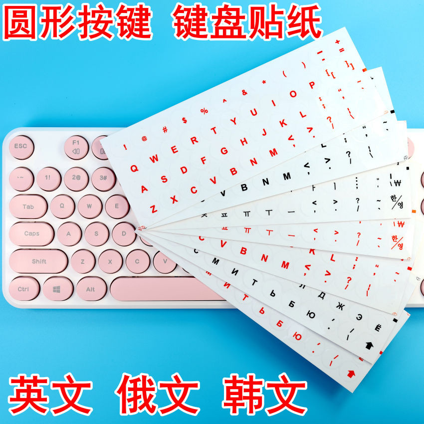 Korean Round Keyboard Stickers Korean Russian Keyboard Film English ...