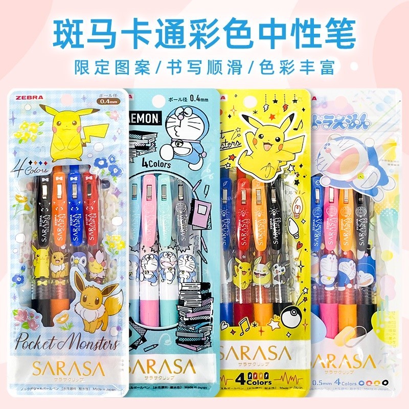 Japan zebra zebra SARASA Pokémon 2022 Limited Pikachu Doraemon Press ...