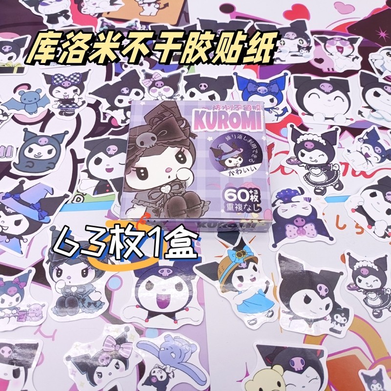 Kuromi Sticker Gift Box Cute Cartoon Kawaii Sticker Collection ...