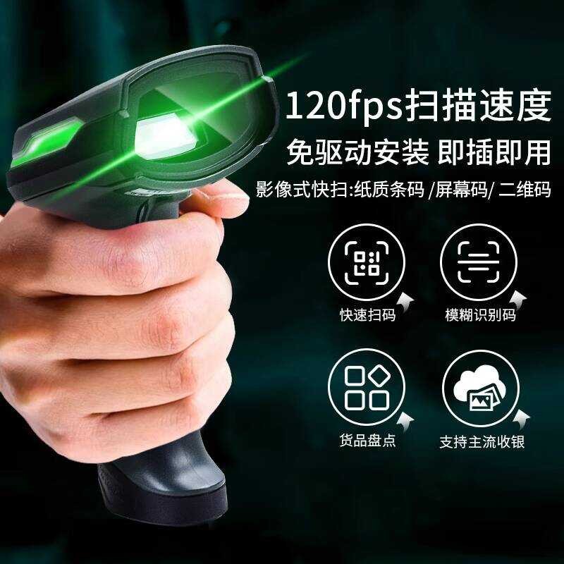 Fat Pomelo Scan Code Gun Wireless Scan Grab Supermarket Cash Register ...