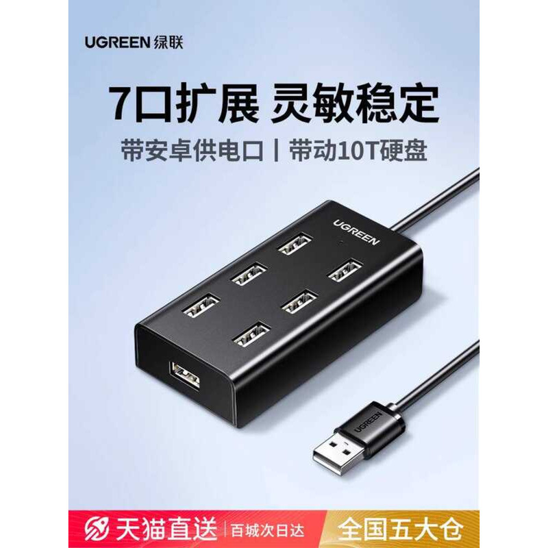 Green Link usb Extender Adapter One for Seven Multi-Interface hub ...