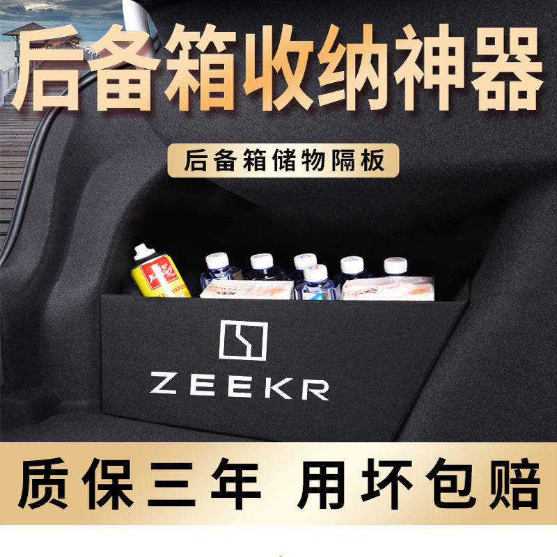 2025 ZEEKR 7X trunk partition storage box storage box | Shopee Singapore