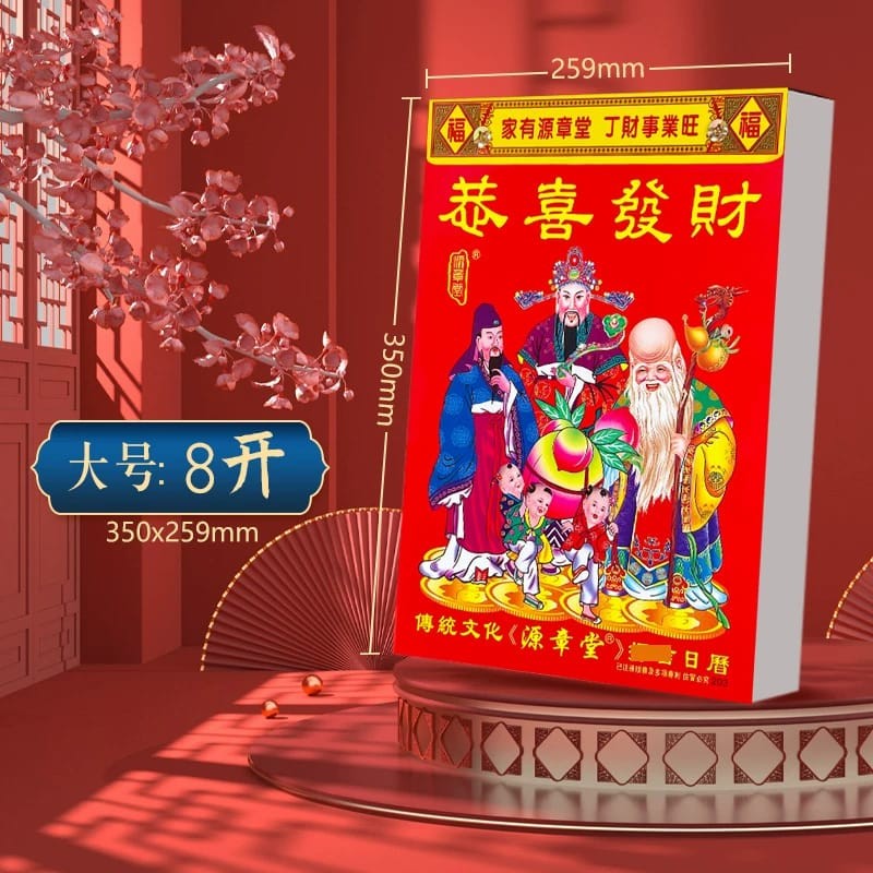 Traditional Tung Shing Wall Calendar 2025 (Lunar Calendar) 2025年 通胜日历 ...