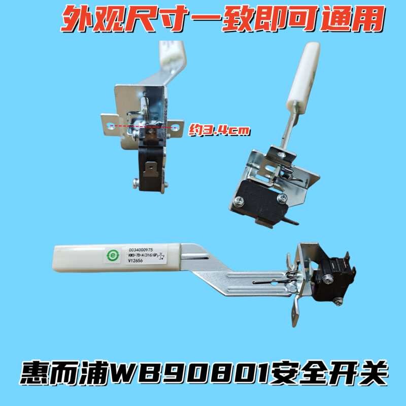 Whirlpool Automatic Pulsator Washing Machine WB90801 Balance Bar ...