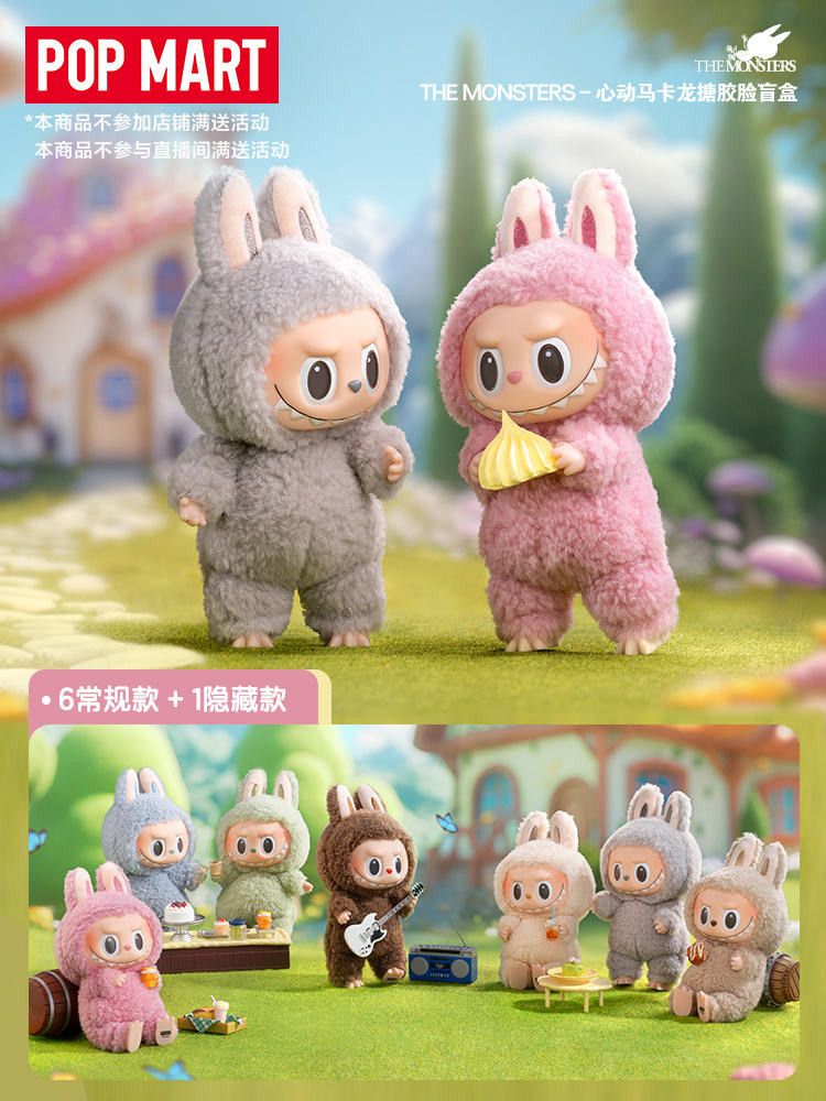 POPMART Bubble Mart Labubu Heart-beating Macaron Vinyl Face Blind Box ...