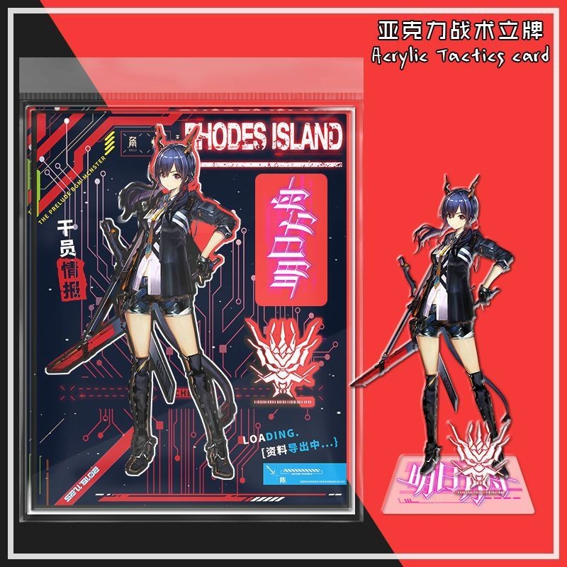 Stand Arknights Arknights Grani Claire Morgan Meteor Arknights Chen ...