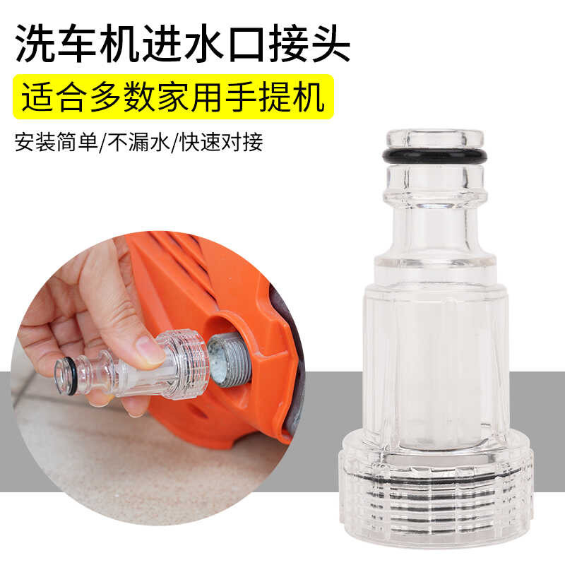 Car Washer Water Inlet Joint Self-Absorbing Filter High Pressure Water ...