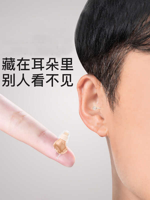 Hearing Aid Dedicated for the Elderly Hearing Deaf Ear Back Invisible ...