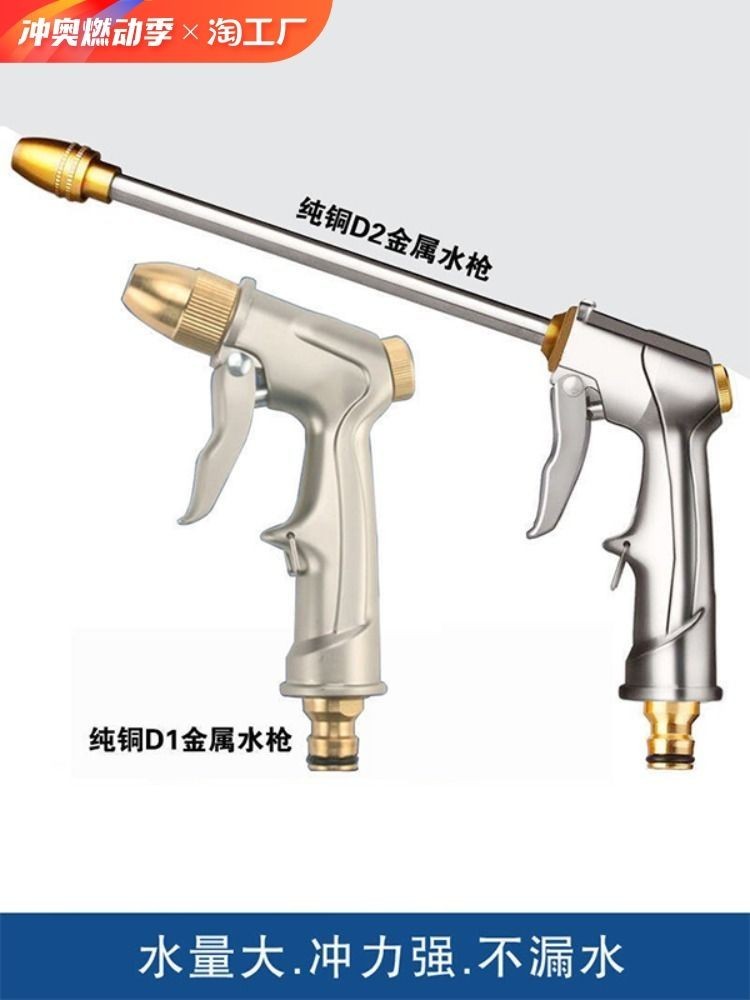 car wash spray gun//// High-pressure Car Wash Water Gun Head Metal ...