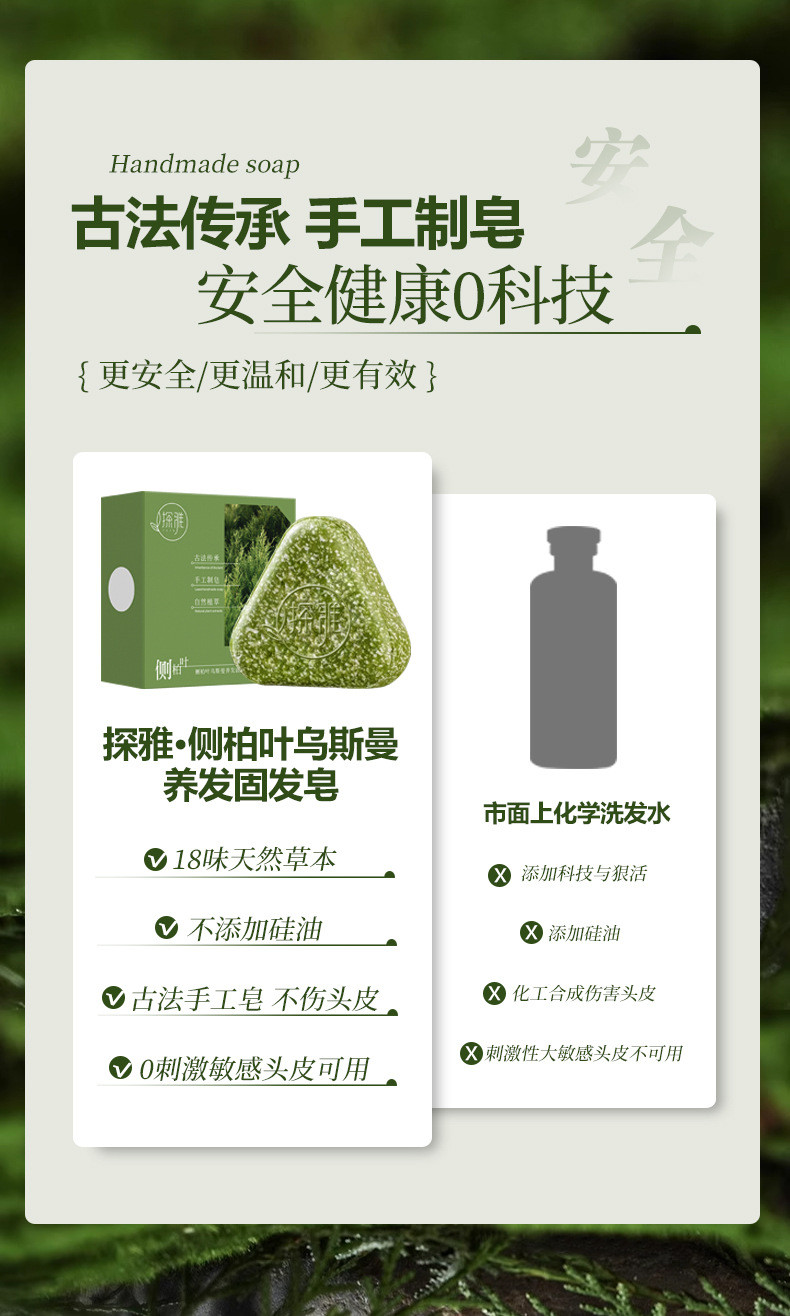 Orchidaceae Usman Grass Handmade Soap Effectively Cleansing Scalp ...