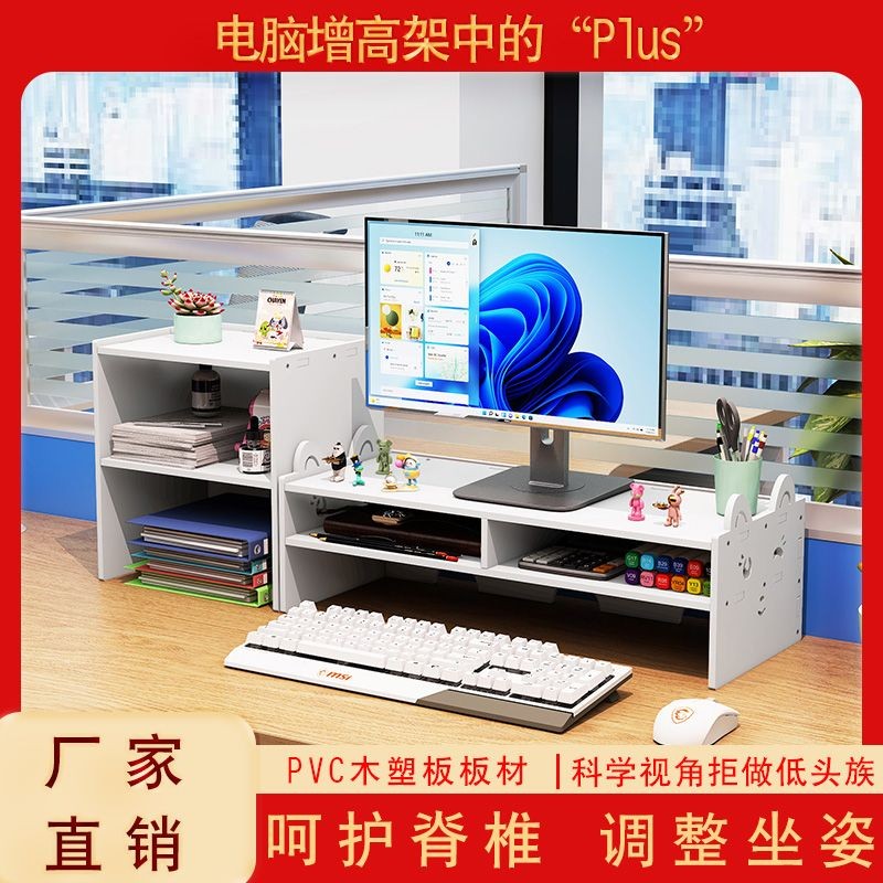 Desktop Elevated Rack Double-layer Office Computer Elevated Bookshelf ...