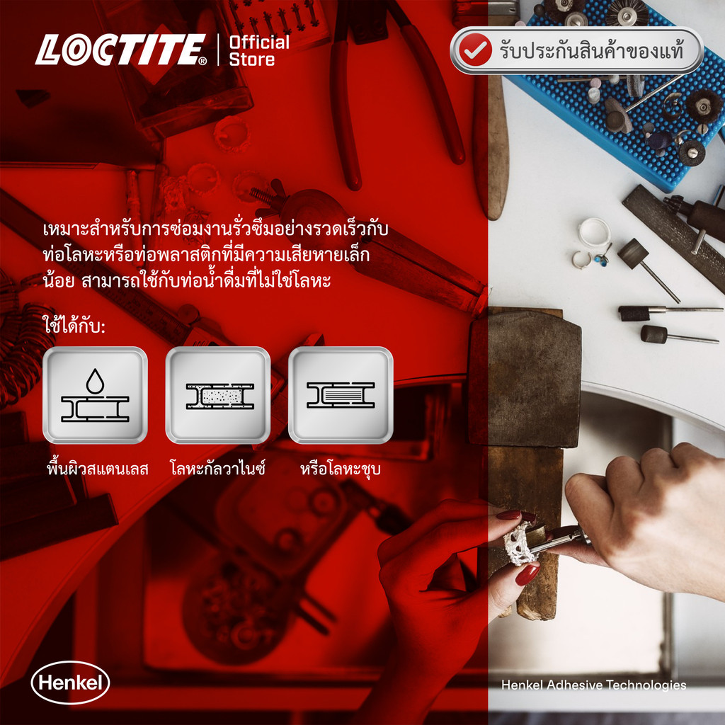 LOCTITE SF 7649 (52ml.) Primer For Glue And Sealant Anna Robik | Shopee ...