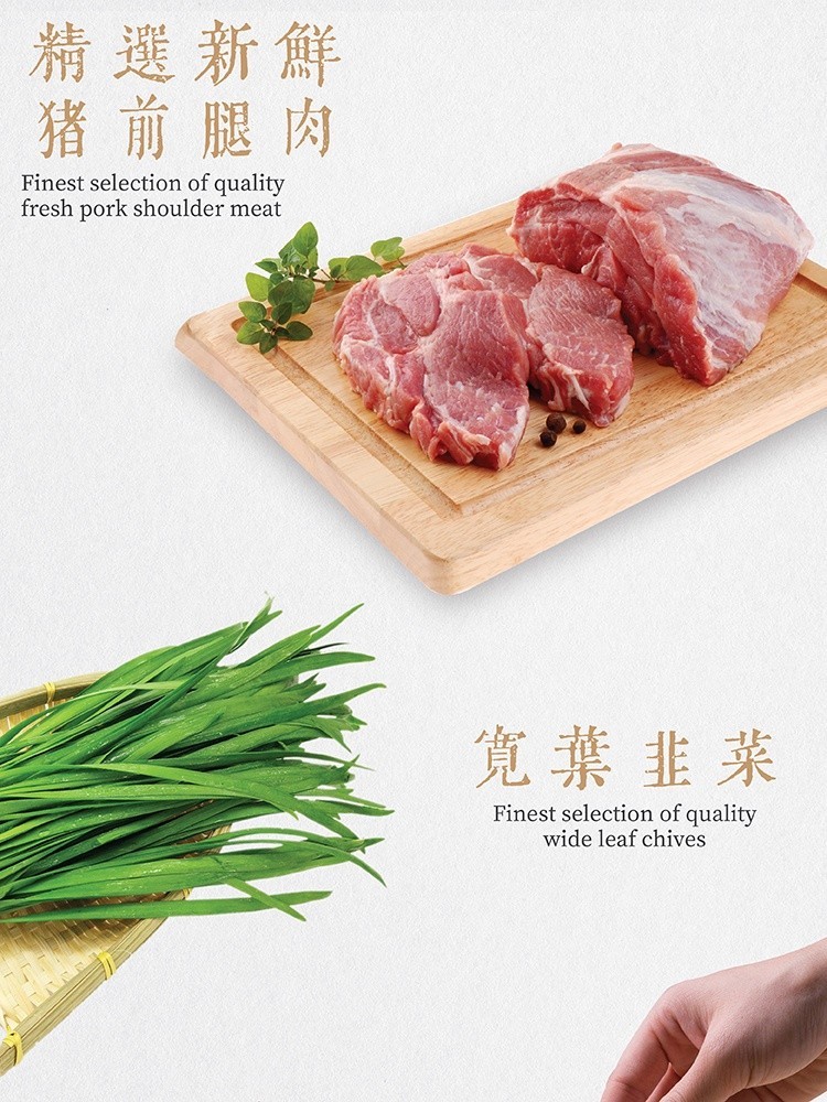 Yongle Chives & Pork Dumpling 韭菜猪肉水饺 425g | Shopee Singapore