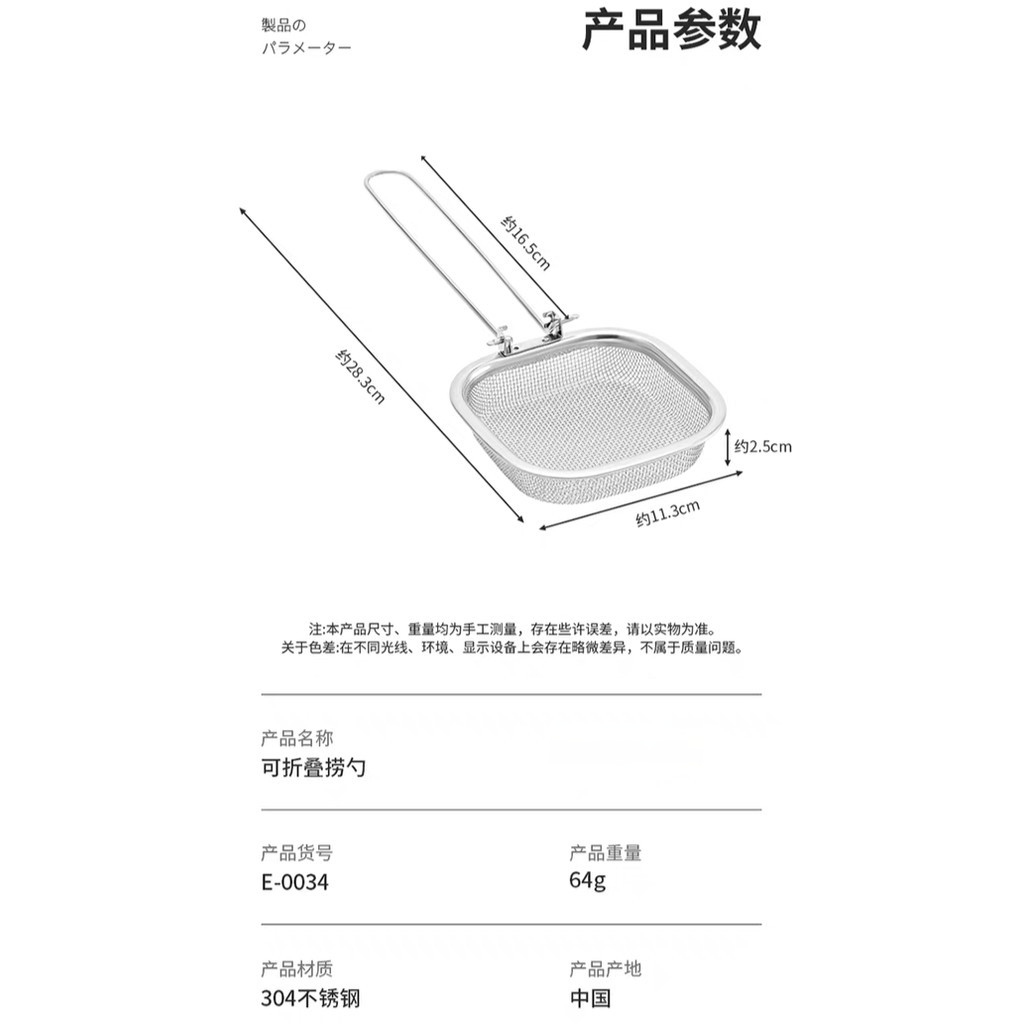 R&C Stainless Steel Folding Strainer Skimmer Ladle Cooking Frying ...