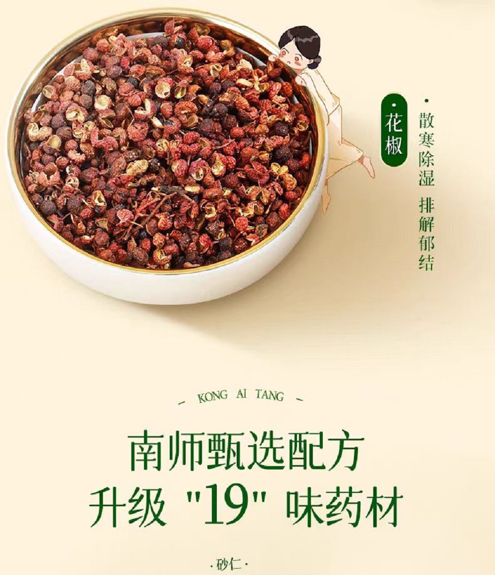[SG正品] Beijing Tongrentang Mugwort Navel Patch Removes Cold and ...