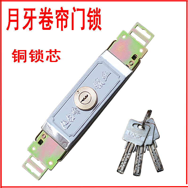 Crescent Key Roller Shutter Door Lock Shop Door Roller Shutter Door ...