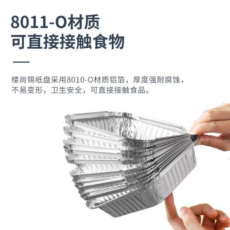 Square tinfoil plate air fryer plus high-burning tinfoil plate square ...