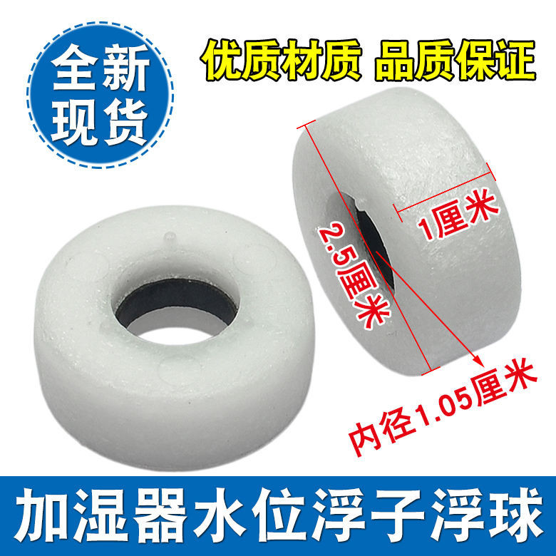 Suitable Bear Accessories Float Air Machine Float Position Switch Dry ...