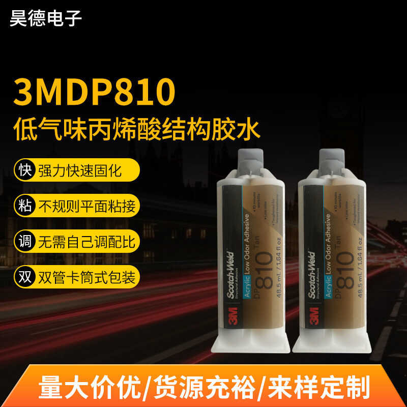 DP810 Glue Epoxy Double Component Structure Glue 48.5ML High Viscosity ...