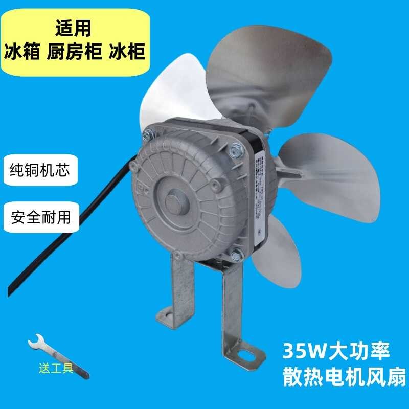 Freezer Cooling Fan Motor Refrigerator Freezer Freezer Freezer Display ...