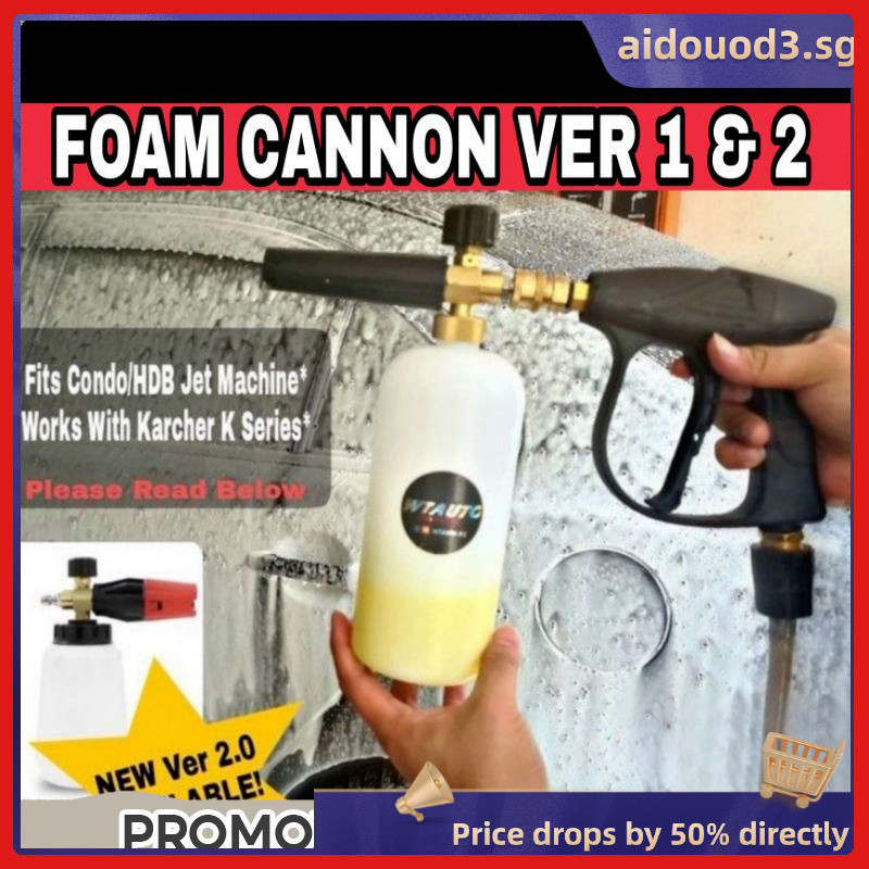 Chitudou. HDB Foam Cannon Large For MSCP Condo Car Wash Jet Spray ...