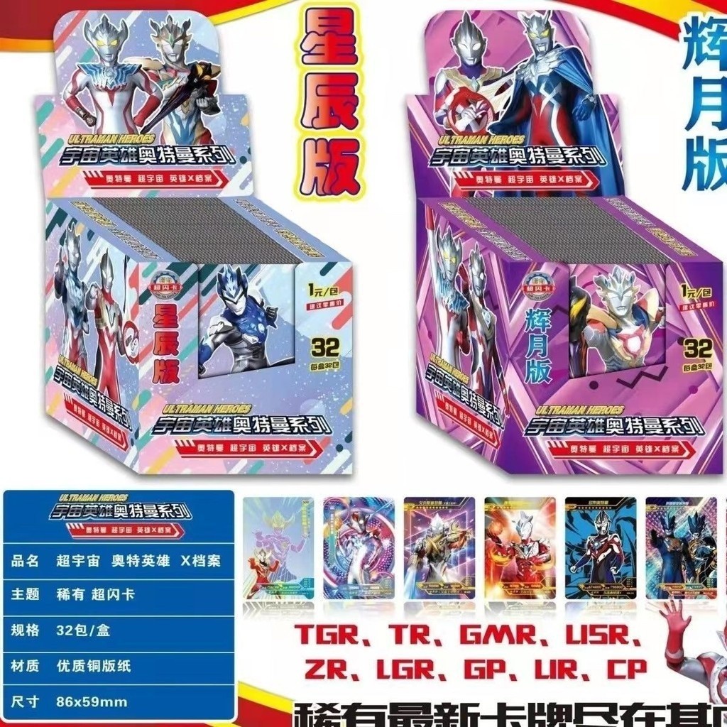 [Ready Stock] Ultraman Card Collection Card Rare Card Full Star Flash ...