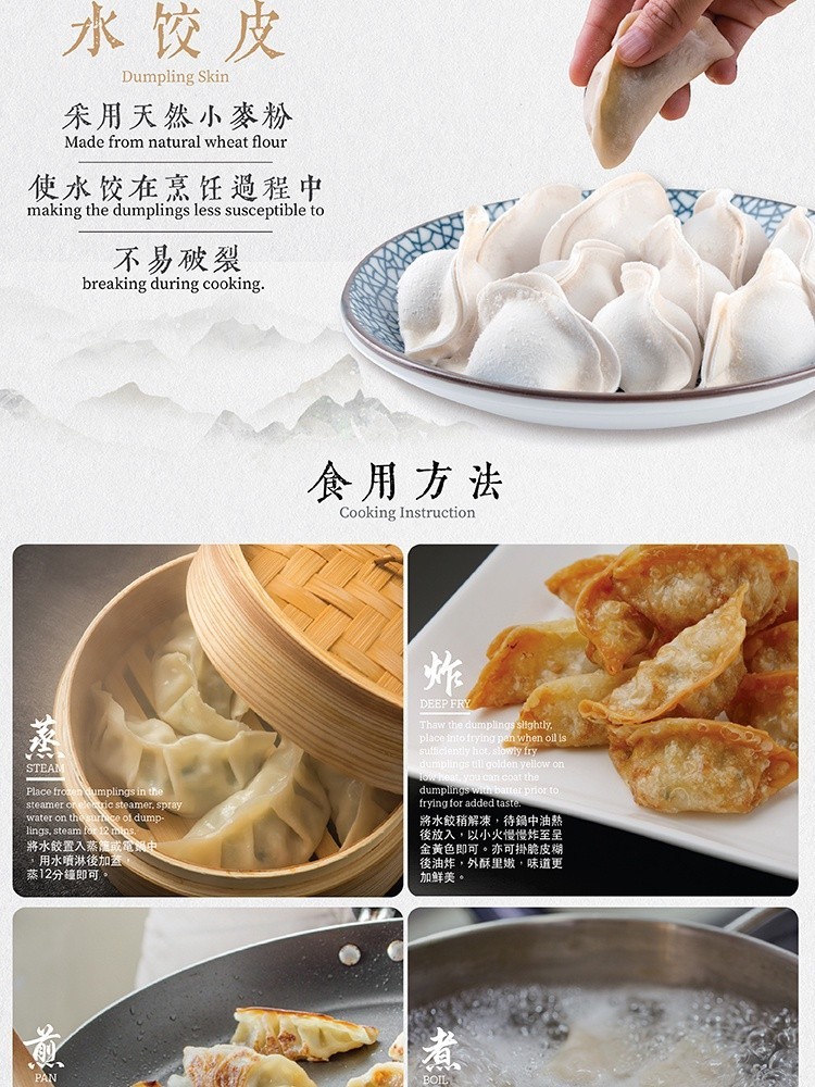 Yongle Chicken & Mushroom Dumpling 鸡肉香菇水饺 1kg (Approx.42-45pcs ...