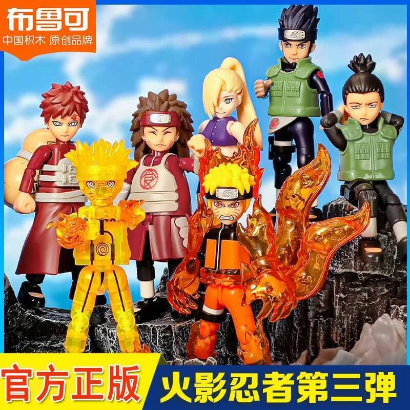 BLOKEES Original NARUTO ‌Nine-Tails Chakra Mode Sasuke Gaara Kurama ...