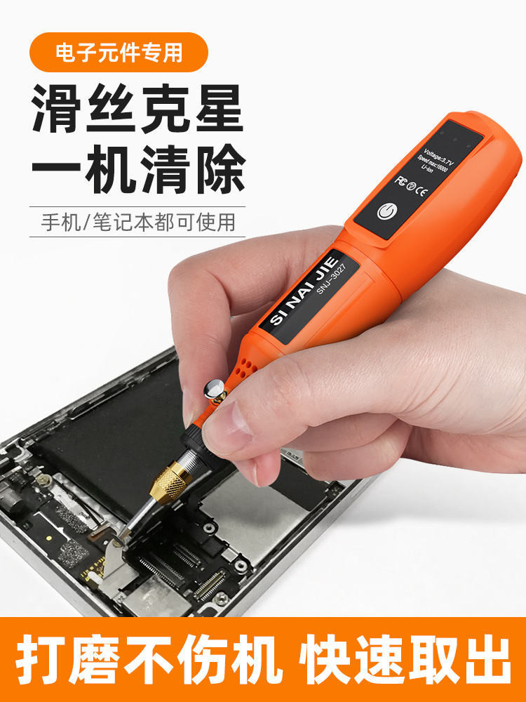 Sliding Screw Extractor Mobile Phone Laptop Small Screw Sliding Screw ...