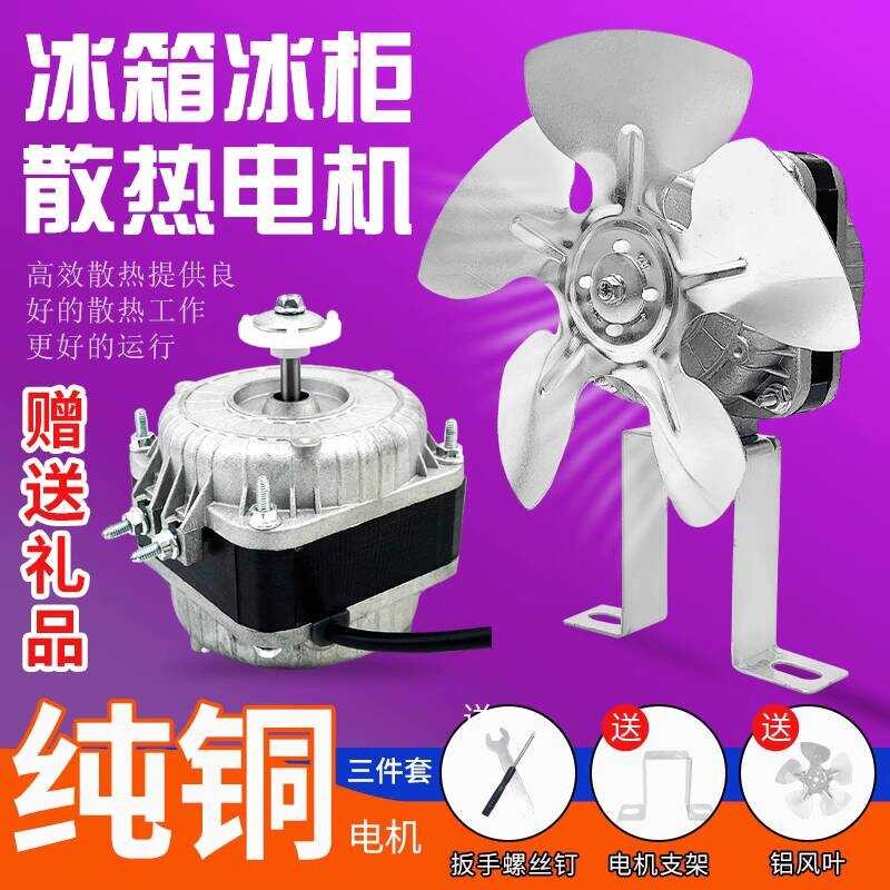 Freezer Freezer Freezer Refrigerator Commercial Cooling Fan Motor ...