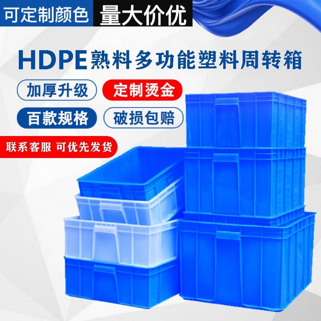 Thickened Plastic Turnover Box Hardware Box With Lid Box Plastic Frame ...