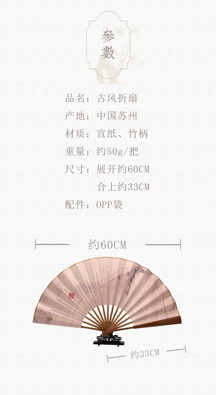 10" Portable Manual Hand Fan Paper Fan for Man Chinese Bamboo Foldable ...