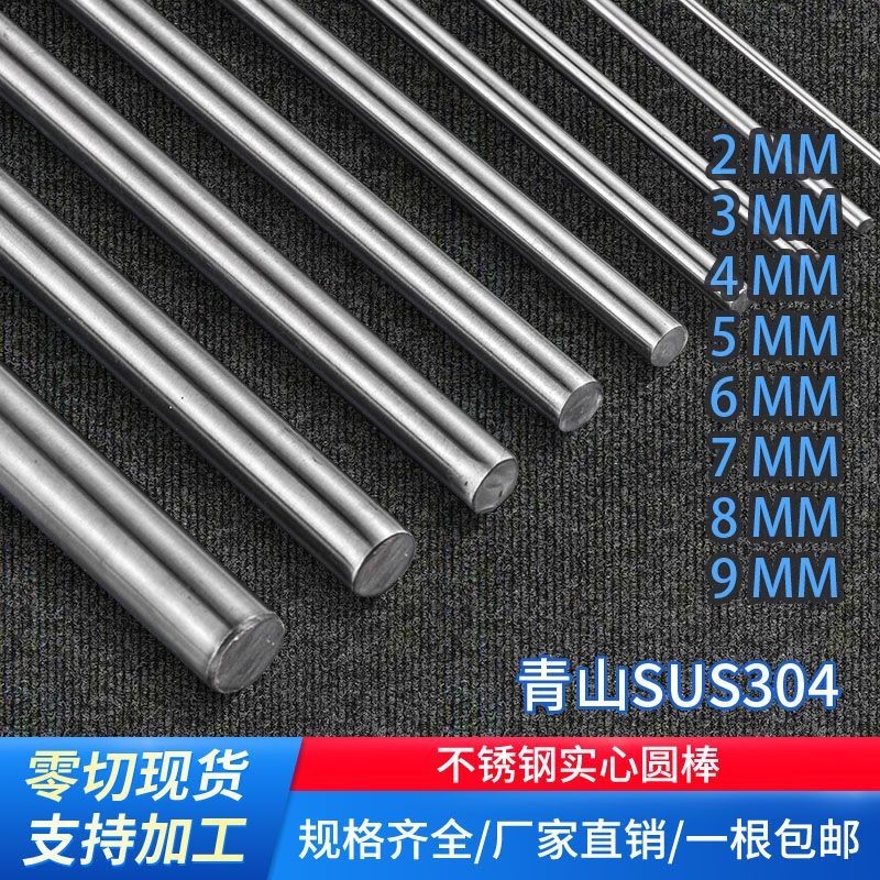 Jinggong 304 Stainless Steel Round Rod Short Solid Rod Smooth Round ...