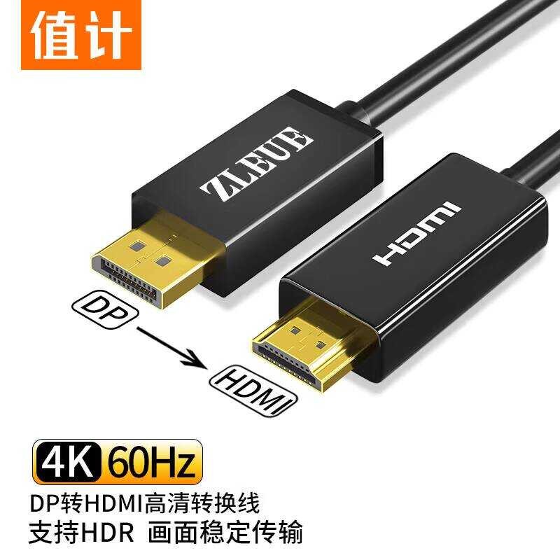 Value Meter dp to hdmi Cable 4K HD Computer Monitor Screen Adapter ...