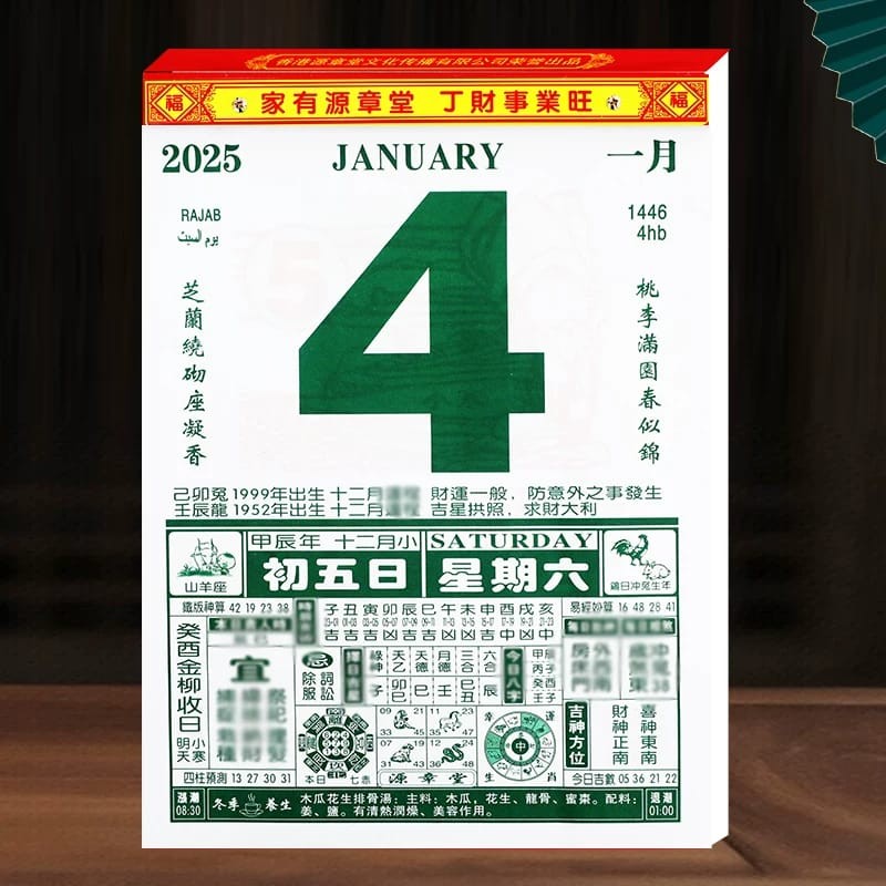 Traditional Tung Shing Wall Calendar 2025 (Lunar Calendar) 2025年 通胜日历 ...