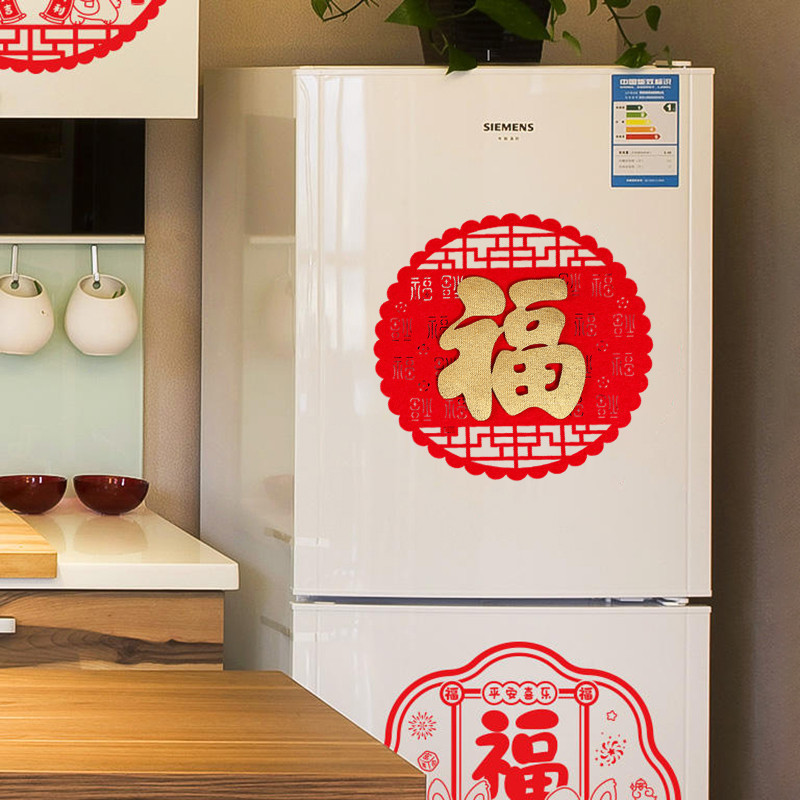 New Year FU Character Wall Sticker Chinese Style Blessing Window ...