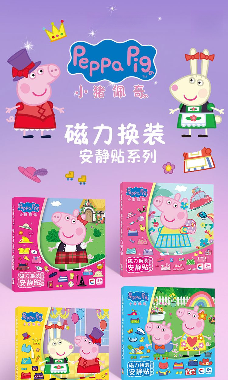 Peppa pig/peppa pig peppa pig Magnetic Dress Up Quiet Book Cut-Free ...