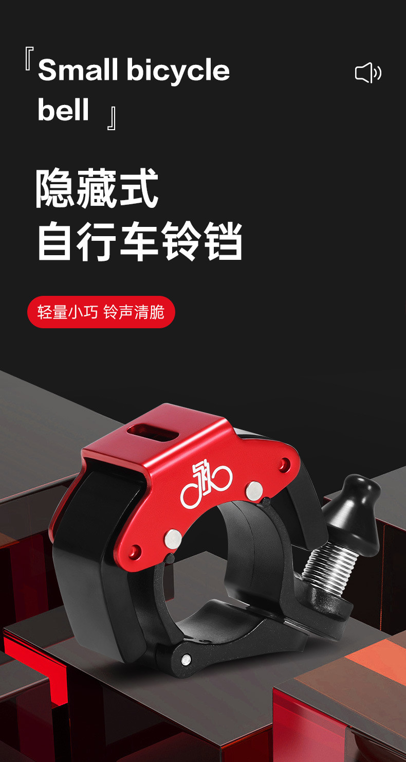 ** Niu * Permanent Bicycle Bell Super Loud Universal Children's Bike ...