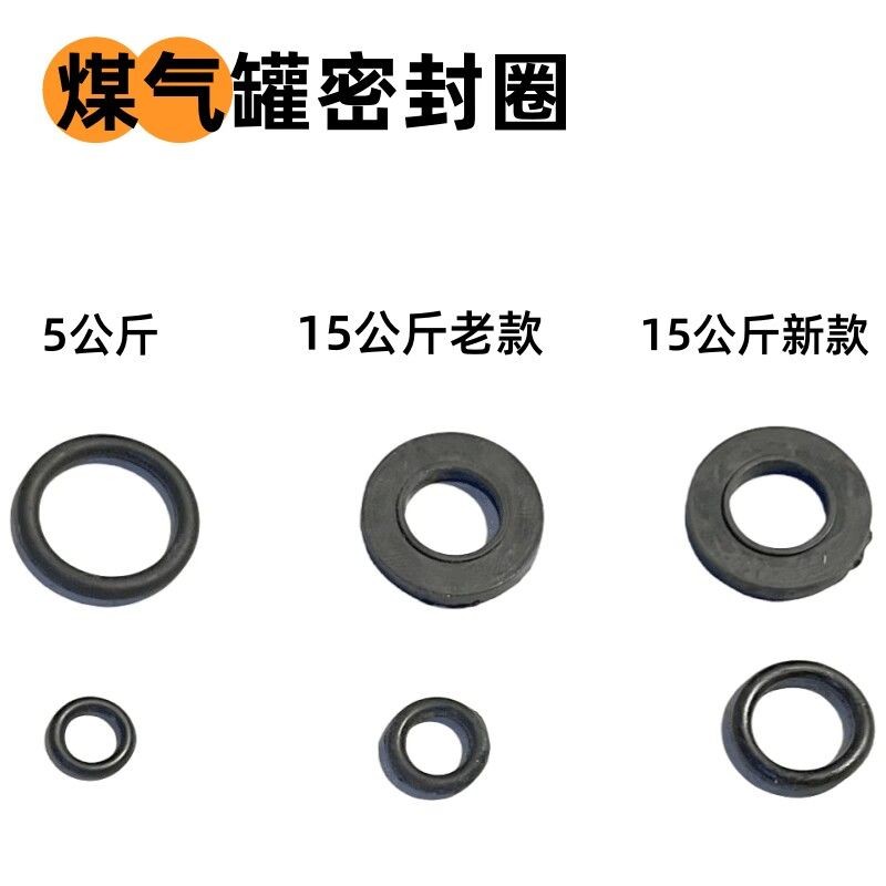 Gas Tank Sealing Ring Leather Gasket Angle Valve Sealing Gasket ...